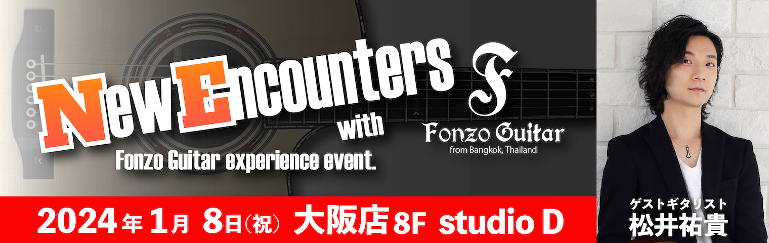 【大阪店】1/8（月・祝）Fonzo Guitar Japan Presents『New Encounters with Fonzo ...