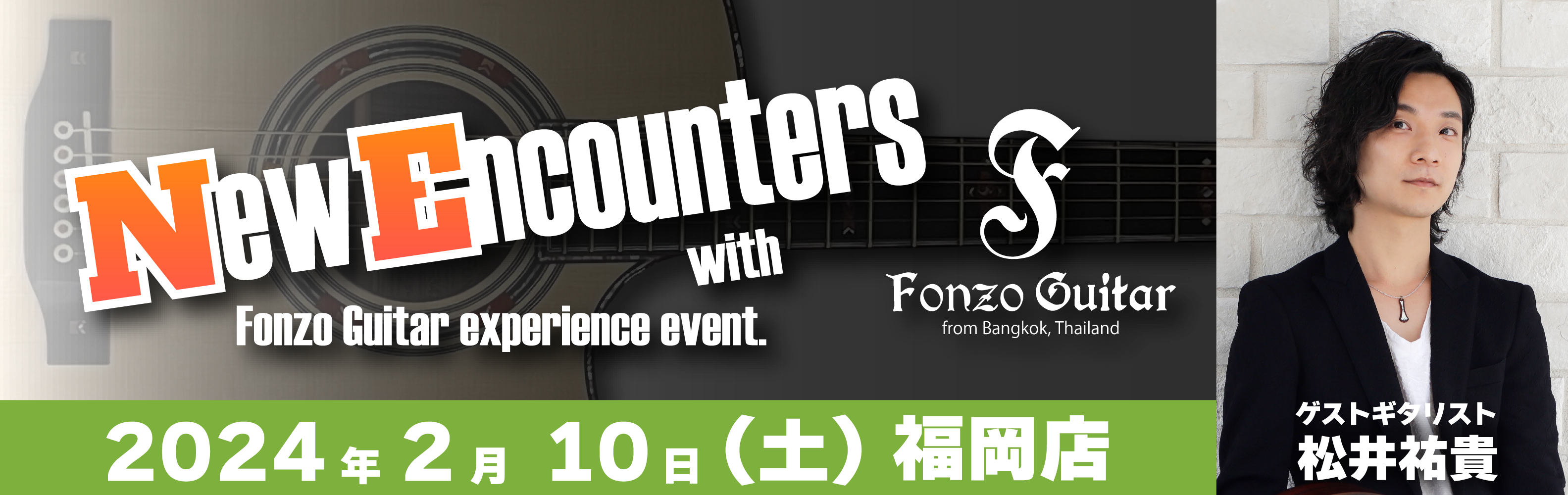 【福岡店】2/10（土）Fonzo Guitar Japan Presents『New Encounters with Fonzo ...
